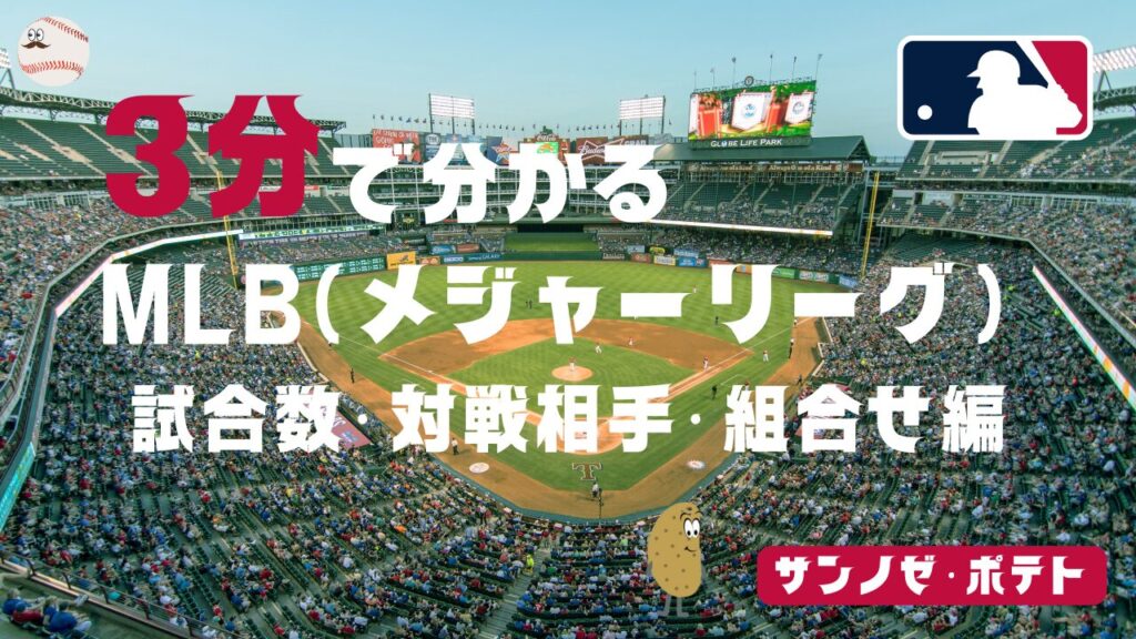 MLBにロボット審判導入？ABSチャレンジシステムの技術を徹底分析！ | MLBとマリオット