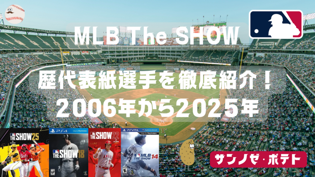 MLBとNPBのFA制度の違いを徹底解説！移籍の仕組み・年俸上昇・補償制度の詳細まとめ | MLBとマリオット
