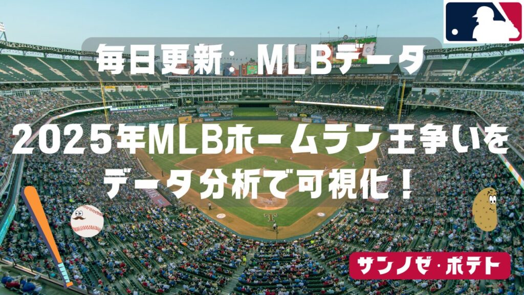 MLBドラフト完全解説｜契約金・抽選制度の仕組みと過去の全体1位 | MLBとマリオット